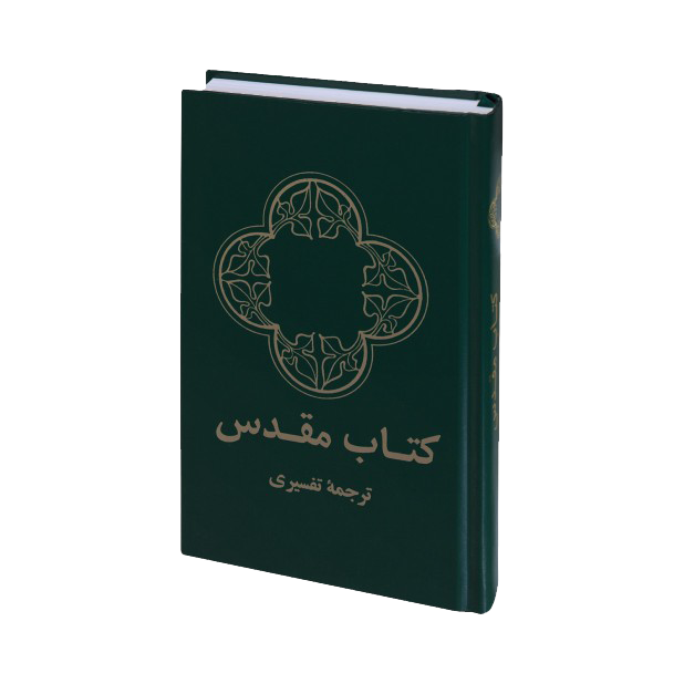 Sale Christadelphians